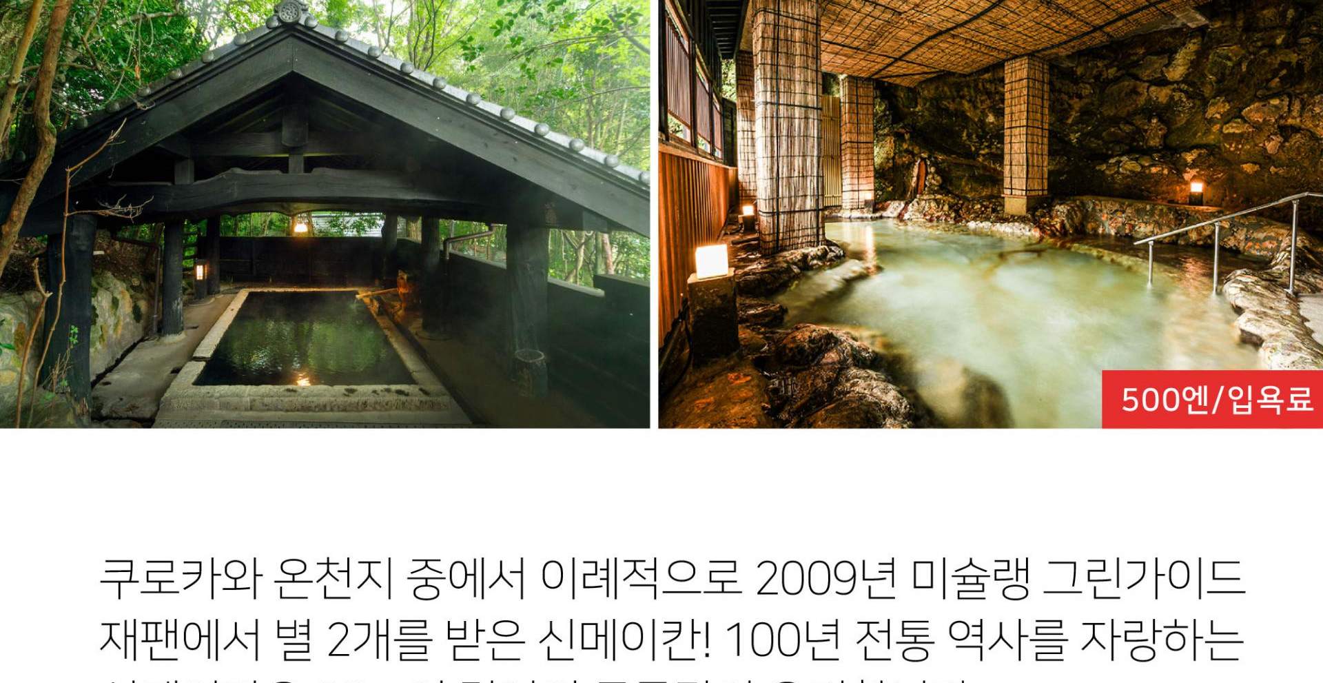 후쿠오카 유후인 And 쿠로가와 일일 버스투어 유투어버스쿠로가와 하차 가능 클룩 Klook 한국